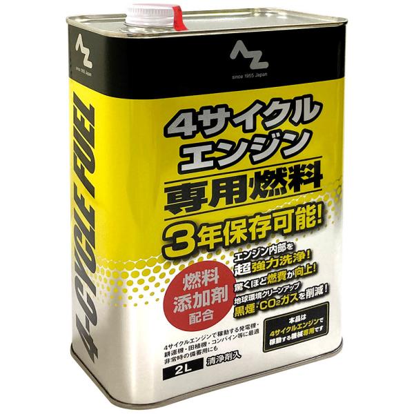 【特長】エンジン部分を超強力洗浄。驚くほど燃費が向上。地球環境クリーンアップ黒煙・CO2ガスを削減。３年保存可能。燃料添加剤配合。【用途】４サイクルエンジンで稼働する発電機・耕運機・田植機・コンバイン等に最適。非常用の備蓄にも。【仕様】洗浄...