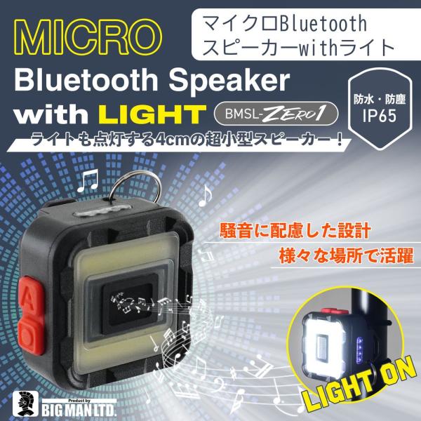 【仕様】・サイズ：40×29.4×40mm・重量：34g・音楽再生時間：約7時間・Bluetooth接続距離：約10m・明るさ：白色[HI] 250lm [LOW] 70lm・搭載LED：白色COB・点灯時間：[HI] 約2時間 [LOW]...