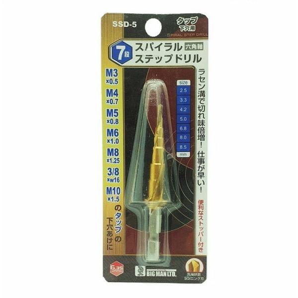 サイズ2.5/3.3/4.2/5.0/6.8/8.0/8.5mm材質：ハイス鋼（M2） チタンコーティングスパイラル形状抜け防止ストッパー付適用板厚：鉄板3.0mmまでアルミ、プラスチック、木材ステップドリル 7段 下穴用 下穴 スパイラル...