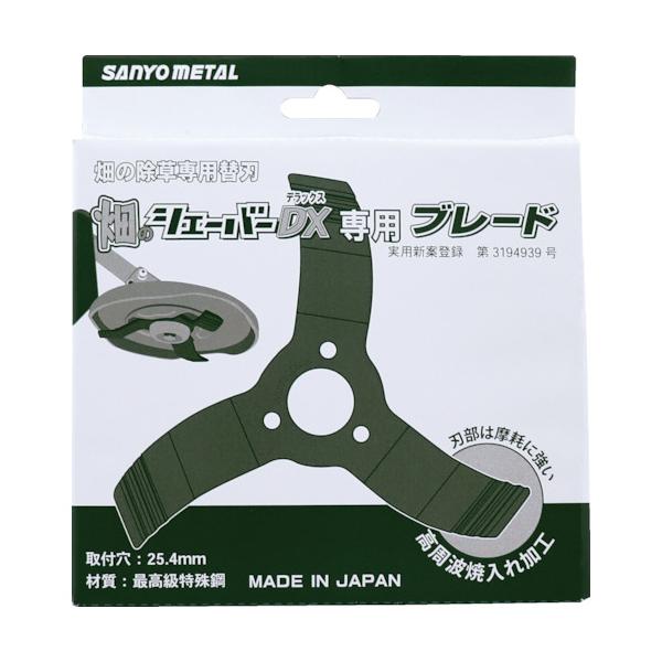 【特長】畑のシェーバーDXの専用替刃です。【仕様】畑のシェーバーＤＸ用替刃刃数：3【材質】-【質量】190ｇ【使用条件】-【セット内容】-【生産国】日本
