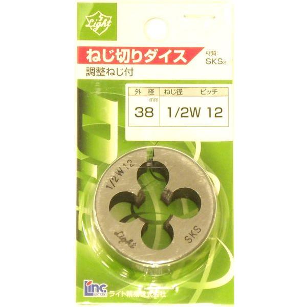 ●ウィットネジ（英国ネジ）ボルト等のオネジの作成、オネジの修正●外径（mm）：38●ねじ径：5/8W●ピッチ（mm）：11