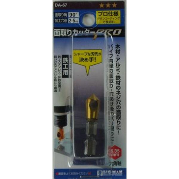 【特長】木材・アルミ・鉄材のネジ穴の面取りに。●パイプ内径の面取り・穴あけ後のバリ取りに。【用途】鉄工用(鉄・ステンレス・非鉄金属など)【注意事項】ご使用上の注意をご使用前に必ずお読みください。【仕様】・サイズ（mm）：7×7×43・質量（...