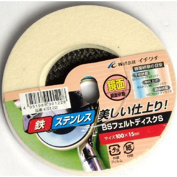 【発売日：2017年10月30日】白棒や青棒を塗り込むことで簡単に鏡面研磨ができますステンレス、その他金属の鏡面仕上げ。サイズ(mm)100×15