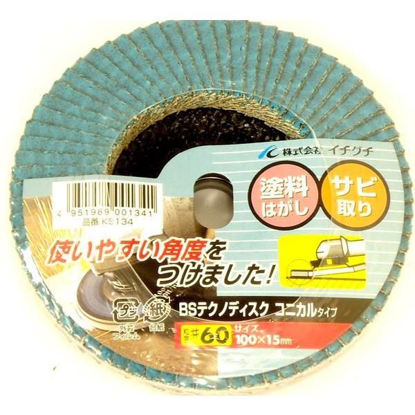【発売日：2017年10月30日】塗料はがし、サビ落とし、ステンレス、金属の研削に。ディスクに使いやすい角度をつけたコニカルタイプ。広範囲に当たります。パッケージサイズ／縦：100mm横：100mm高さ：10mmパッケージ重量：80g用途:...
