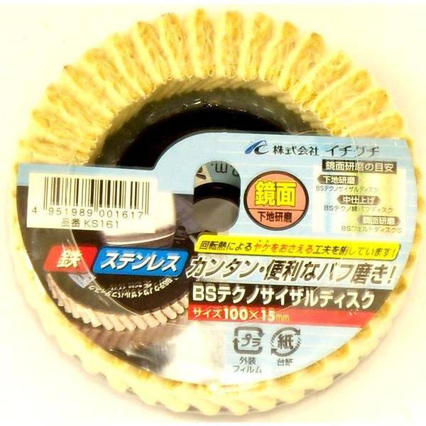 【発売日：2017年10月30日】鏡面研磨作業中に発生し易い熱を対象物に与えないように空冷効果を高めましたステンレスの鏡面研磨の前工程（下地研磨）や、ヤケ取り。◆青棒・白棒などの研磨材を併用してくださいサイズ(mm)：100×15