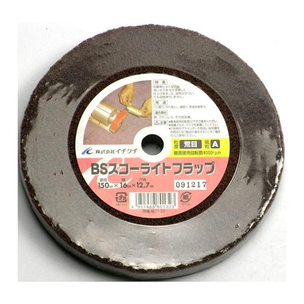 【発売日：2017年10月30日】対象物によくなじみ、深いキズを与えず美しく仕上がります油成分がついても目詰まりしません鉄、ステンレス、その他金属。サイズ(mm)：150X16X12.7粒度荒目