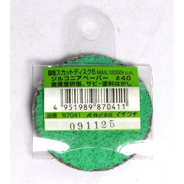 【発売日：2017年10月30日】ひとひねりで研磨剤を交換、着脱できるディスクシリーズです。耐久力と切削力に優れています。ステンレス、金属等の重研削に。パッケージサイズ／縦：72mm横：50mm高さ：7mmパッケージ重量：8g用途:ステンレ...