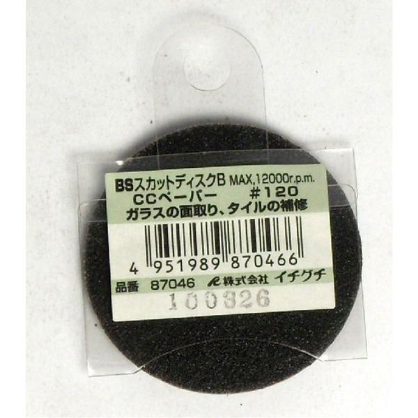 【発売日：2017年10月30日】ひとひねりで研磨剤を交換、着脱できるディスクシリーズです。非鉄用の砥粒で素早く研磨します。ガラス・タイル・コンクリートなどの研磨に。パッケージサイズ／縦：72mm横：50mm高さ：7mmパッケージ重量：4g...