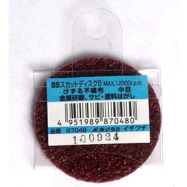 【発売日：2017年10月30日】ひとひねりで研磨剤を交換、着脱できるディスクシリーズです。不織布に繊維で補強を施し、切削力と耐久性に富みます。ステンレス・金属の下地ぼかしに。種類:けずる不織布中目。パッケージサイズ／縦：72mm横：50m...