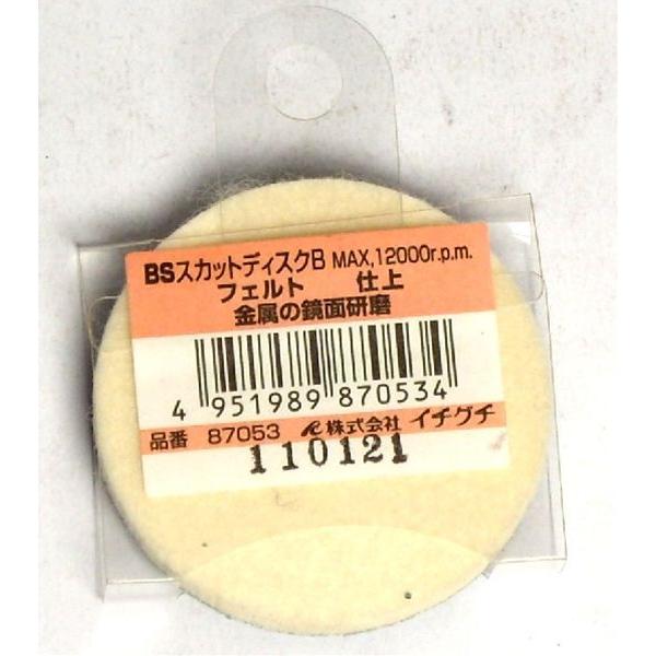 【発売日：2017年10月30日】ひとひねりで研磨剤を交換、着脱できるディスクシリーズです。白棒または青棒を塗ることで鏡面研磨ができます。金属の鏡面研磨、ガラスに。パッケージサイズ／縦：72mm横：50mm高さ：13mmパッケージ重量：22...