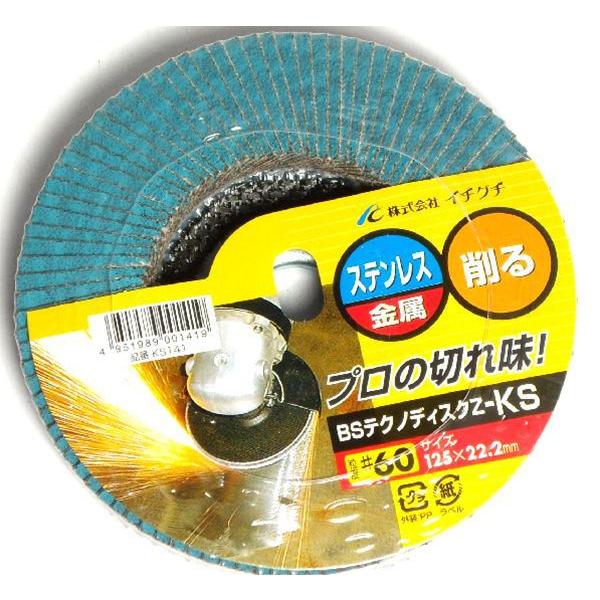 【発売日：2017年10月30日】溶接ビート削り、面取り、塗料はがし、サビ取りサイズ：直径125×穴径22.2mm粒度：＃Z60最高使用回転数：11,000r.p.m適合素材：ステンレス、鉄、アルミニウム、その他金属