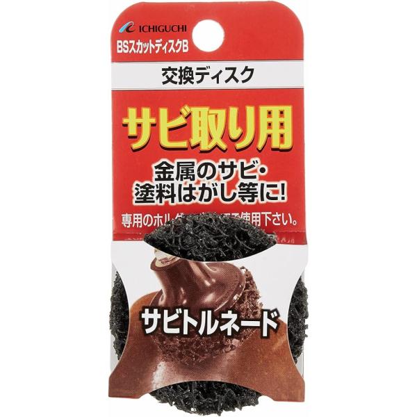 【発売日：2017年10月30日】    用途:こびりついたサビ、塗料はがし焦げ落とし、よごれ落とし    サイズ（直径）:50mm    粒度:パワフル    内容量:1枚    砥材:CNS
