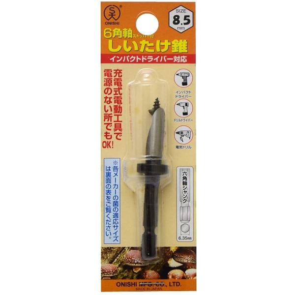 【発売日：2017年10月30日】しいたけ栽培の穴あけ用（こま用）サイズD:8.5mm　全長L:76mm　溝長T:31mm　チャック径d:6角軸　6.35ｍｍ適 応 機 種:●電気ドリル●インパクトドライバー（9.6V以上）●ドリルドライバ...
