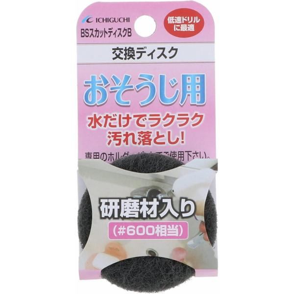 【発売日：2017年10月30日】    製品型番:ケンマザイイリ    表札の名字:交換ディスク/研磨剤入り    色:おそうじ用    梱包サイズ:4.9 x 4.8 x 1.2 cm