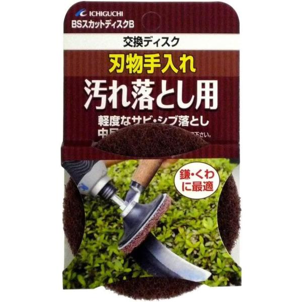 【発売日：2017年10月30日】鎌・くわに最適 専用のホルダーパットでご使用下さい。軽度なサビ・シブ落とし 中目 最高使用回転数:3.000r.p.m