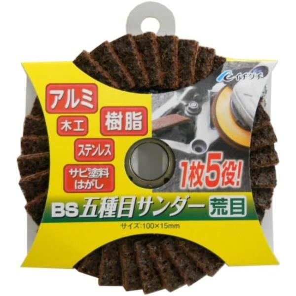 【発売日：2017年10月30日】    粒度:#60相当    用途:アルミ・ステンの研削、研磨    用途:アクリル等の樹脂のバリ取り    用途:金属のサビ・塗料剥がし・木工のケバ取り