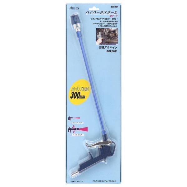 ▼商品紹介●随伴気流生成ノズルによりコンプレッサーエアの空気量を3倍に増幅、効率的にエアブローする●ロングノズル（300mm）使用、高所や狭い隙間のダスター作業に▼仕様●空気使用量：80〜250L/分●供給空気圧：0.1〜0.9MPa