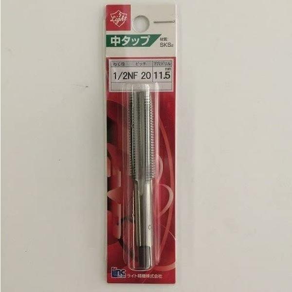 ・ハンドタップ、ナット等のメネジの作成、メネジ山の修正・ねじ径：1.2NF・ピッチ（mm）：20・下穴ドリル（mm）：11.5・材質：SKS2・並目ピッチ・中タップ※このタップはJIS3級（等級記号3）精度に基づいて制作しております。"