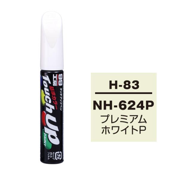 ボディやバンパーの小さなキズ補修に★★キャップにはマニキュアのような細筆がついているので、小さなキズに塗りやすい。ボディやバンパーについた小キズや線キズなどの補修にオススメです。人気のカラーに対応★★ミニバン、ハイブリッドカー、コンパクトカ...