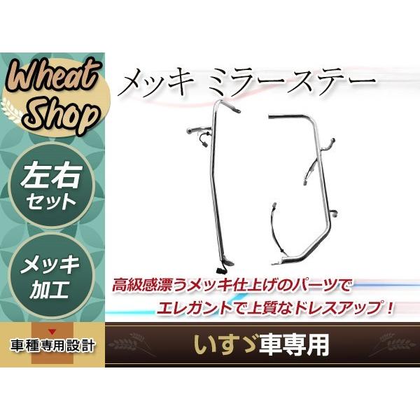 2回のメッキ加工を施すことによりエレガントな印象に！メッキタイプの為、高級感がアップしサイドのイメージが一新されます。【材質】スチールクロムメッキ【適合車種＆年式】いすゞ 07 NEW ギガ ※適合は2020年10月現在のものです。モデルチ...
