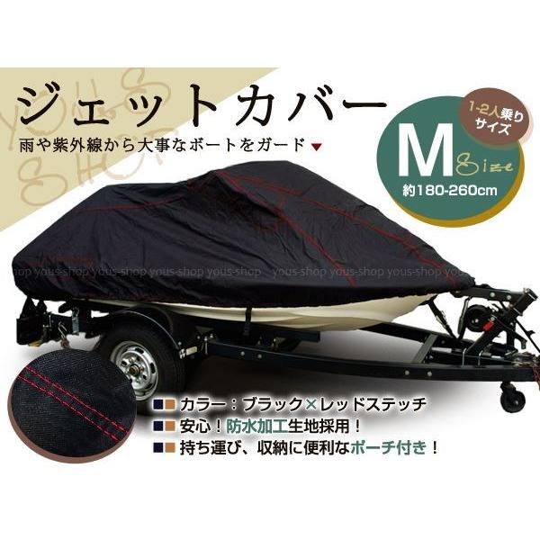 防水　kawasaki ジェットスキー YAMAHA マリンジェット シードゥージェットカバー 裏地ラバー素材/厚手のハード生地で防水加工済みで効果抜群！非常に破れにくい素材となっております。使わないときはコンパクトに収納できるポーチケース...