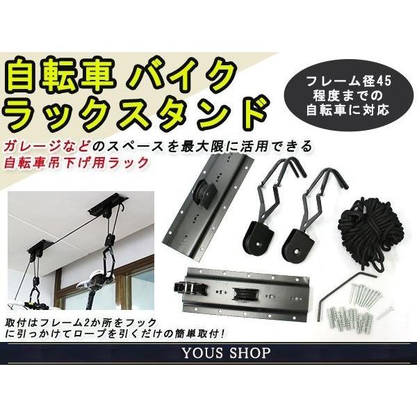 ガレージなどのスペースを最大限に活用！自転車吊下げ用ラックですフレーム2か所をフックに引っかけてロープを引けくだけ！フック部は傷防止、滑り止めのゴムカバーが付いていますフレーム径45mm程度までの自転車に対応【色】黒【材質】本体スチール製【...