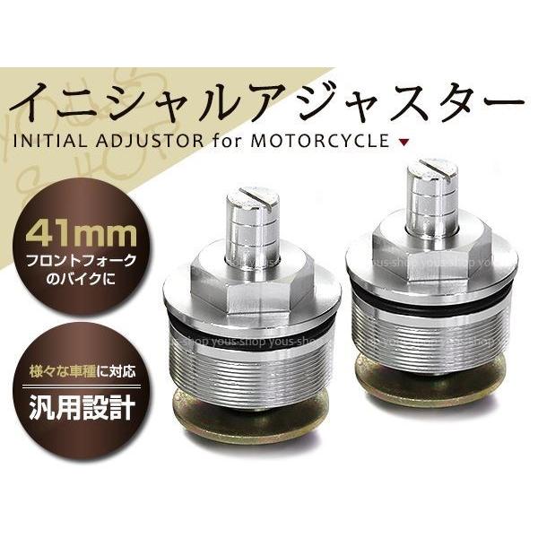 新品 CB400SF VTEC NC39 イニシャル アジャスター ホーネット25041mm　イニシャル　アジャスターイニシャル調整機能のない41mmフロントフォークのバイクに流用ができます。【適合車種】CB400SF VTEC NC39 ...
