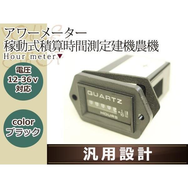 各種建機、農機、工業機械やエンジンなどに使用できます。フォークリフト、ボート、車、トラックなどにおけるオイル交換のメンテナンスなど 時間を記録する用途において幅広くご利用頂けます。 別途電源や電池が不要です。【商品詳細】アワーメーター　1個...