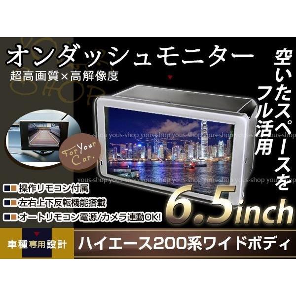 ワイドの場合オーディオの横にスペースがあります。そのスペースにぴったり収まるモニターです。ナビを見ながら横の画面ではＴＶ、ＤＶＤ等を映せ、 その他にも、バックカメラの映像を映したりなど自由度抜群のモニター登場！見た目もかっこよく、あなたの愛...
