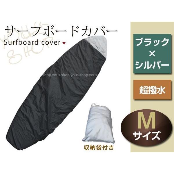 サーフボードケース カバー 6'0〜8'0 M フィッシュボード ファンボード デッキカバー サーフィンケース サーフィン サーフボード カバーハードケースやニットケースへのワックスの付着を防ぐ、ナイロン素材のデッキカバーです。ワックスが付...