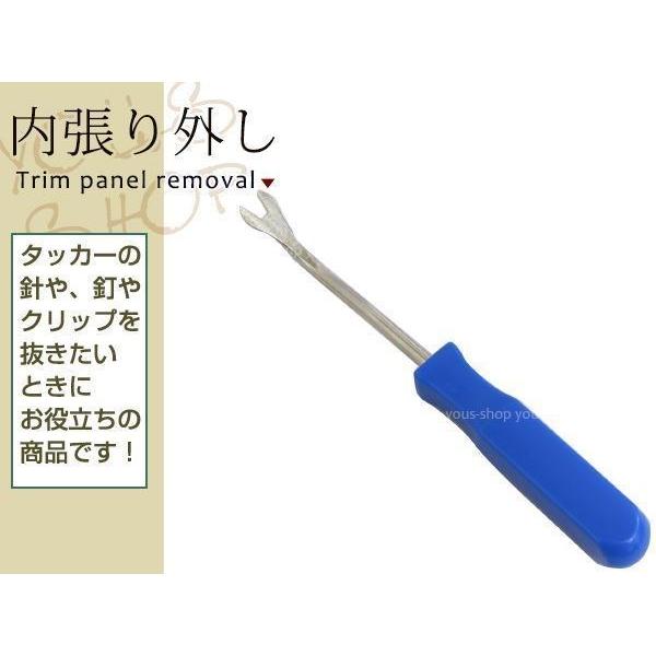 自動車の内張り及びクリップの取り外し先端が薄型なので、従来品より差込しやすくなっています【セット内容】内張り外し ドライバータイプ ブルー×１　【カラー】ブルー