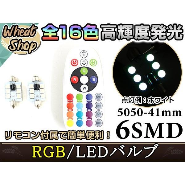 バルブそのものにICチップを搭載することでコントローラー不要としたポン付け仕様RGBルームランプセットです。リモコン付属でバルブに触れること無くカラー変化。16色の単色発光の他4種類のパターン点灯、パターン点灯の速度調節、単色発光の4段階明...