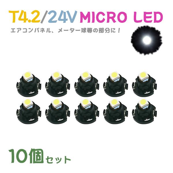 高輝度SMDを搭載したハイパワーなLED球です。LEDですので消費電力が少なく、従来のチップよりも更に明るく耐久性の高いSMDです。メーター球やエアコンパネル、シガーライター球等の部分に最適です！【商品内容】・入り数　：10個・形状　　：T...