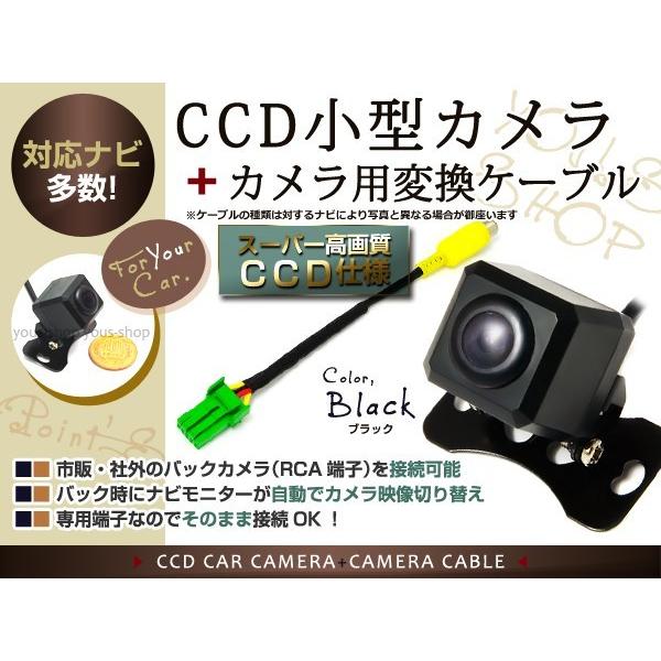 【適合ナビ品番】イクリプスAVN978HDTVMk2  高画質カラーCCDバックカメラとカメラ端子変換コネクターのセットです。■高画質CCDバックカメラ現在主流となっているCMOSカメラに比べ断然画質の良いCCDレンズを内蔵したCCDカメラ...