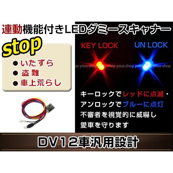LEDスキャナーキーリングです。セキュリティ効果だけでなく、暗闇でのキー挿入にも便利!!【セット内容】LEDスキャナーリング【発光色】レッド/ブルー※スマートキー車には取り付けできません。 　 ※セキュリティ機能はございません。