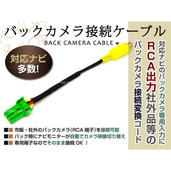 映像出力を装備した汎用バックカメラユニットを接続するための変換コネクターです。       カプラーオン設計で簡単にナビへもお取付け出来ます。       バック時に、カーナビモニターが自動でカメラ映像と切り替わります。          ...