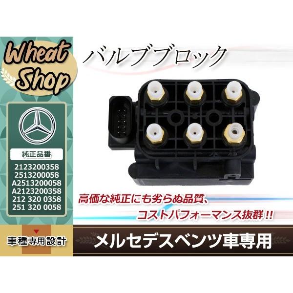ベンツ W216 W218 X166 W164 W166 エアサス バルブブロック CL550 CL600 CL63 CL65 CLS350 CLS63 GL550 GL63 ML350 ML500 ML63 2123200358修理に如何...