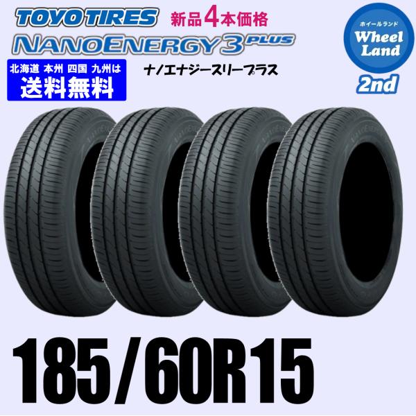 新品4本セット 夏タイヤ  トーヨー ナノエナジー3+ 185/60R15 84H 正規品 爆買