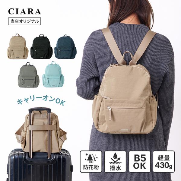 カラーブラック ベージュ ネイビー グレー ライトブルーキーワード防花粉 花粉対策 リュック ナイロン アウトドア バッグ レディース 収納 軽量 丈夫 ママバッグ マザーズバッグ 学童 小学生 中学生 高校生 遠足 林間学校 子供 激安 ...