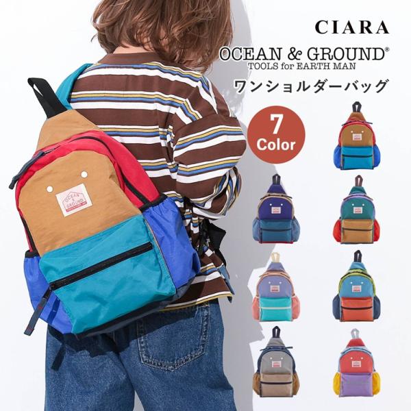遊びにもおでかけにも、これひとつでOK。たっぷり入るのにコンパクトに見える、キッズ向けワンショルダーバッグです。カラーベージュ(BE)ブルー(BL)エメラルドグリーン(EG)ライトブルー(LB)ライトピンク(LK)ライトパープル(LP)ライ...