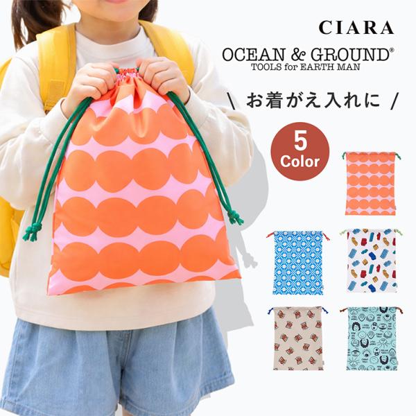 通園・通学の毎日、お着替え袋があると支度がぐっとスムーズ。こちらはオリジナルの総柄プリントがかわいい、キッズ向けお着替え巾着です。カラーAN（アニマル）DT（ドット）FL（フラワー）LG（ライトグリーン）XX（マルチカラー）キーワードお着替...