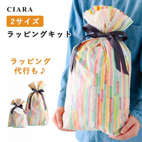 【単品購入不可】※CIARA店で商品をご購入いただいた方のみご注文いただけるオプションサービスです※