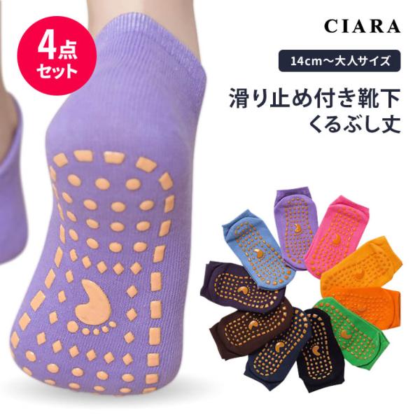 サイズS：14-18cmM：18-22cmL：大人フリーサイズ(22-25cm)カラースカイブルー ラベンダー ピンクイエロー オレンジ グリーン ブラックネイビー ブラウン パープルキーワードソックス 靴下 キッズ 子供 キッズソックス ...