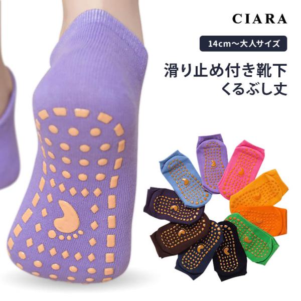 サイズS：14-18cmM：18-22cmL：大人フリーサイズ(22-25cm)カラースカイブルー ラベンダー ピンクイエロー オレンジ グリーン ブラックネイビー ブラウン パープルキーワードソックス 靴下 キッズ 子供 キッズソックス ...