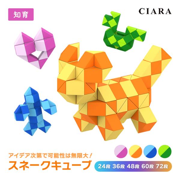 ■キーワードルービックスネーク ルービックツイスト スネークキューブ パズル 知育玩具 知育 知育おもちゃ キッズ こども 子供 未使用 3歳 4歳 5歳 6歳 7歳 子供用 男の子 女の子 男女兼用 保育園 幼稚園 景品 安い 人気 運動...