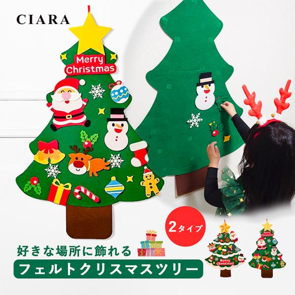 貼ってはがせるフェルトタイプのクリスマスツリーです。ツリーもオーナメントもやわらかな素材で、小さなお子さまにも安心です。キーワードフェルト クリスマスツリー キッズ ツリー 壁掛け 子供部屋 省スペース 100cm 101cm オーナメント...