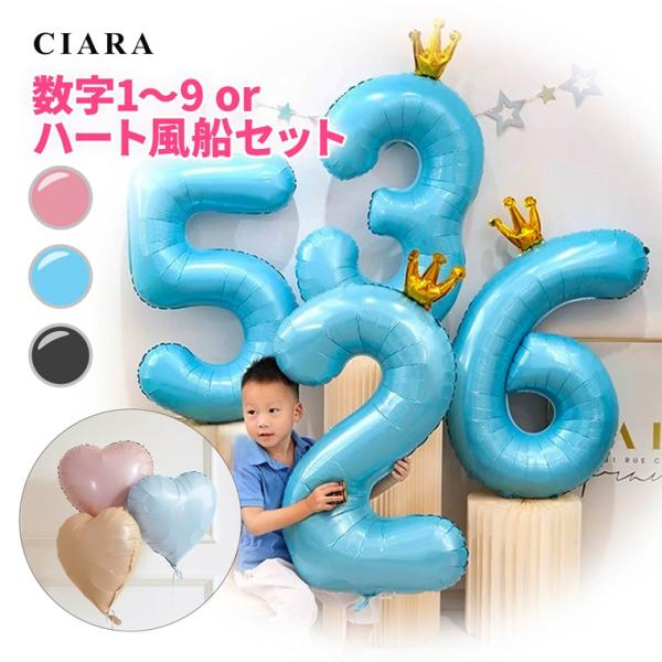 お誕生日や記念日、月齢フォトを華やかに演出してくれる、数字orハート風船セット。高さ約100cm前後のビッグサイズで、撮影やパーティーでもしっかり存在感を発揮します。バリエーション数字／ピンク（0〜9）数字／ブルー（0〜9）数字／ブラック（...