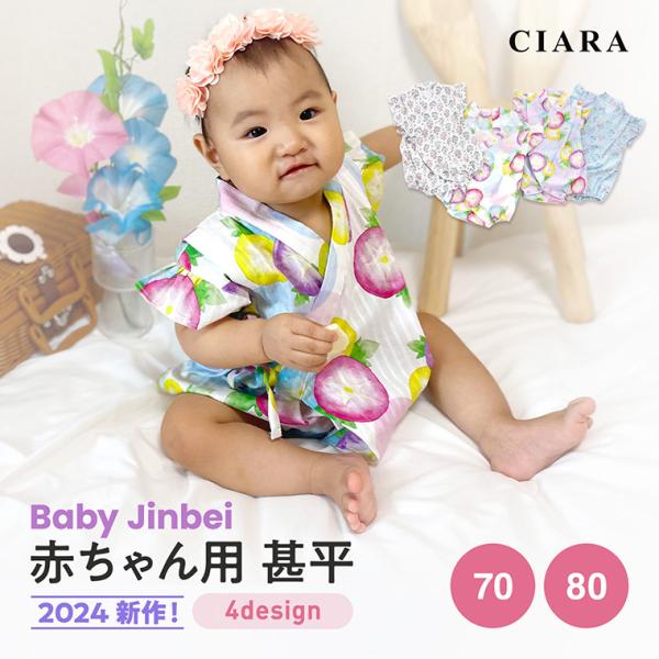 花火大会・夕涼み会・お祭りなど夏の思い出作りに！豊富なサイズ展開でお揃いコーデも♪■バリエーションクリーム（CR） / アイボリー（IV）ラベンダー（LV） / サックス（SS）キーワード子供 甚平 セット ロンパース 花柄 フリル 女の子...