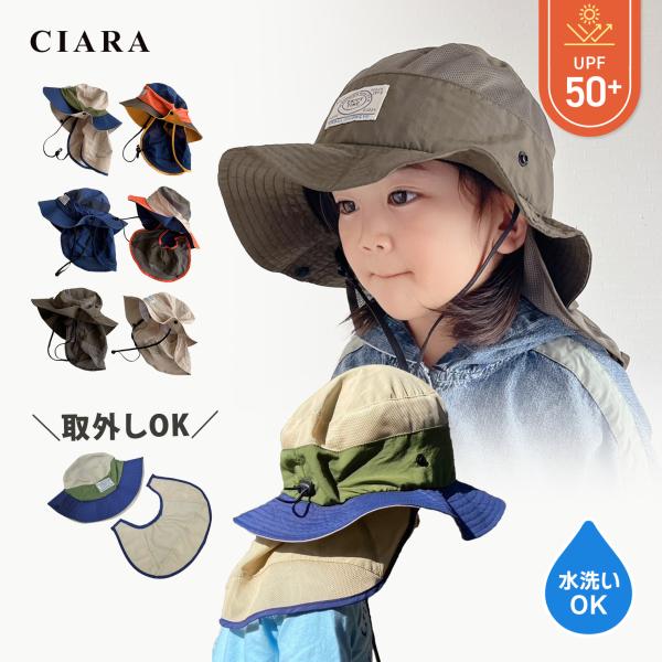 カラーベージュ / カーキ / ネイビーミックスA / ミックスB / ミックスCキーワードベビー 帽子 キッズ 男の子 女の子 男女兼用 夏帽子 ゴム あご紐 紐 UVカット UPF50 メッシュ 首 後付 おしゃれ かわいい 可愛い 派...