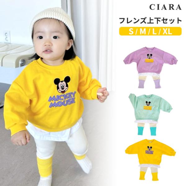 みんな大好き！人気フレンズのとってもキュートなセットアップが登場！お揃いコーデもかわいい♪【カラー】ミント / パープル / イエロー【サイズ】S(90) / M(100) / L(110) / XL(120)キーワードディズニー ミッキー...